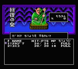 Digital Devil Story: Megami Tensei | Stash - Games tracker