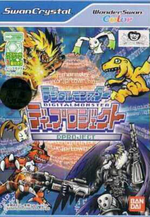 [DUPLICATE] Digital Monster: D-Project (2002)