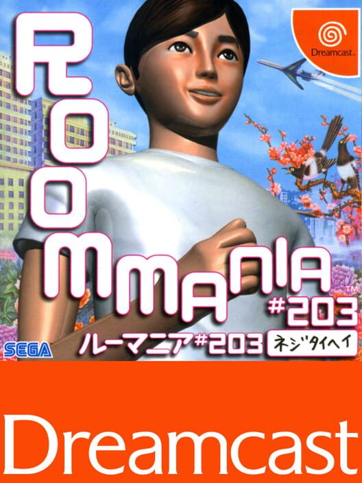 Roommania #203 (2000)