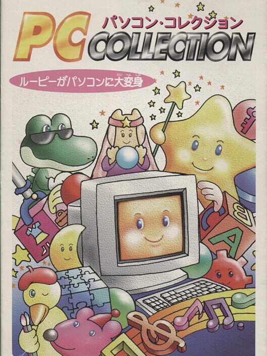 PC Collection (1996)