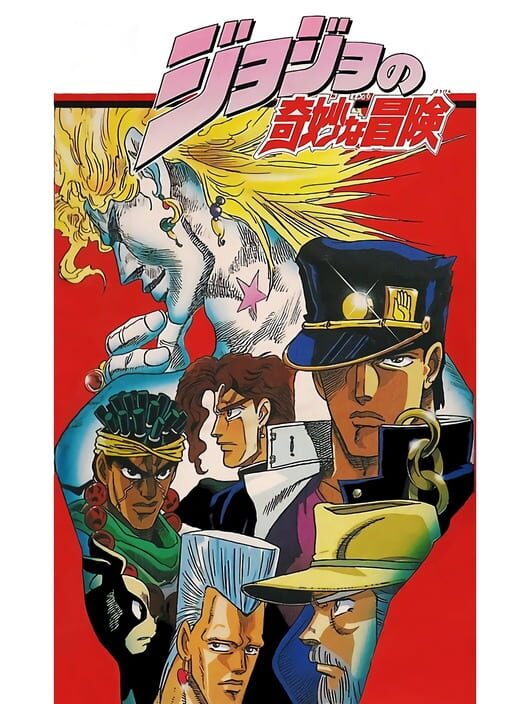 JoJo no Kimyou na Bouken (1993)