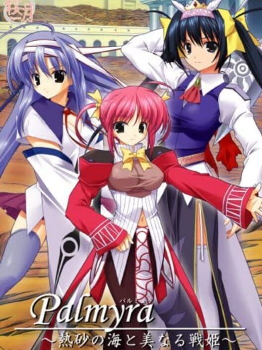 Palmyra: Nessa no Umi to Binaru Senki (2008)