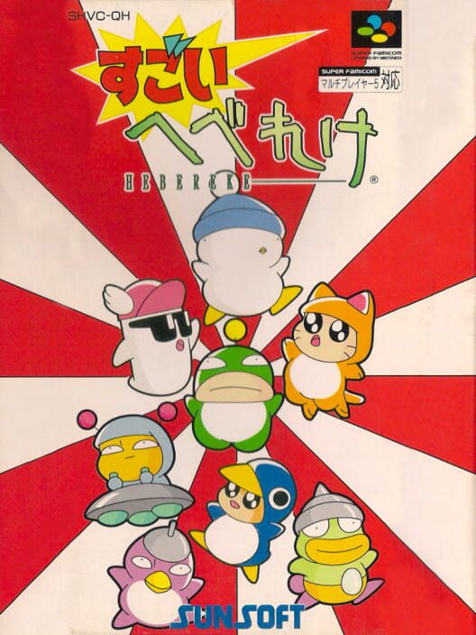 Amazing Hebereke (1994)