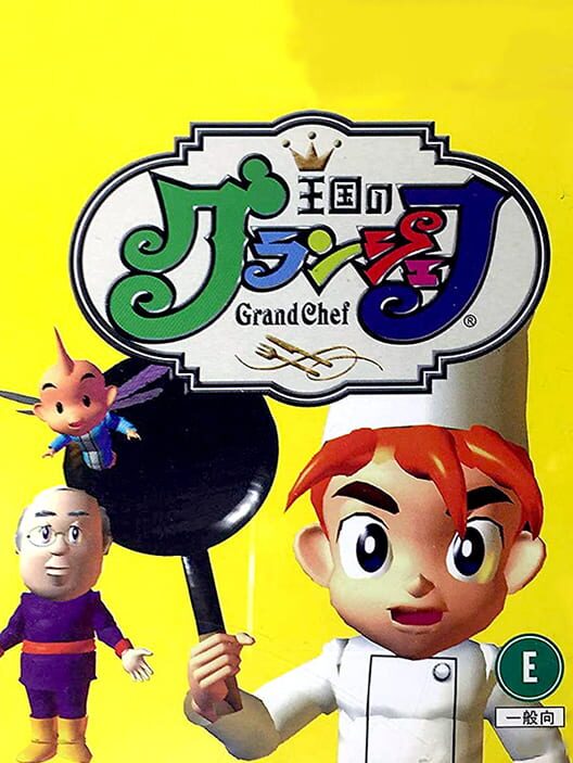 Oukoku no Grand Chef (1996)