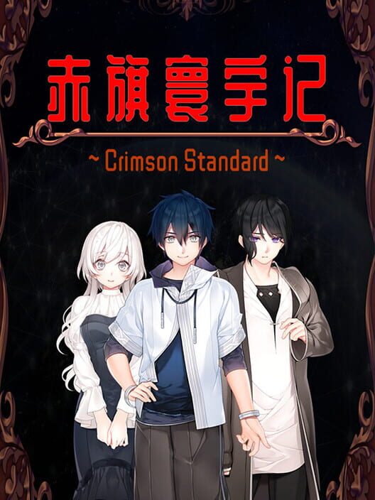 Crimson Standard (TBD)