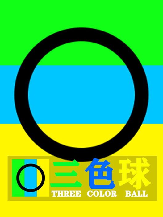 Three Color Ball (2021)