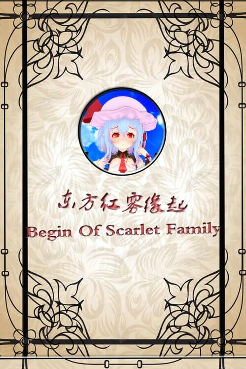 TuHou Remilia: Begin of Scarlet Family (TBD)