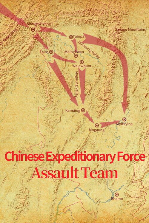Chinese Expeditionary Force: Assault Team (2023)