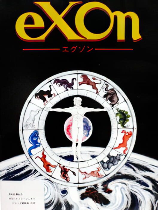 Exon (1991)