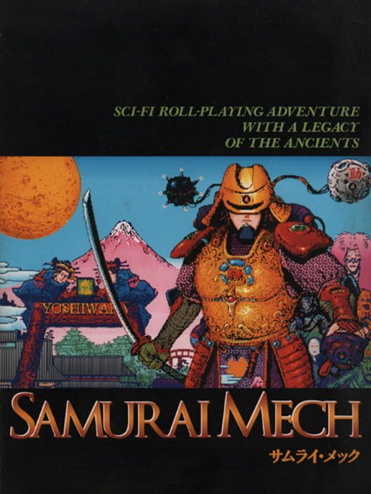 Samurai Mech (1992)