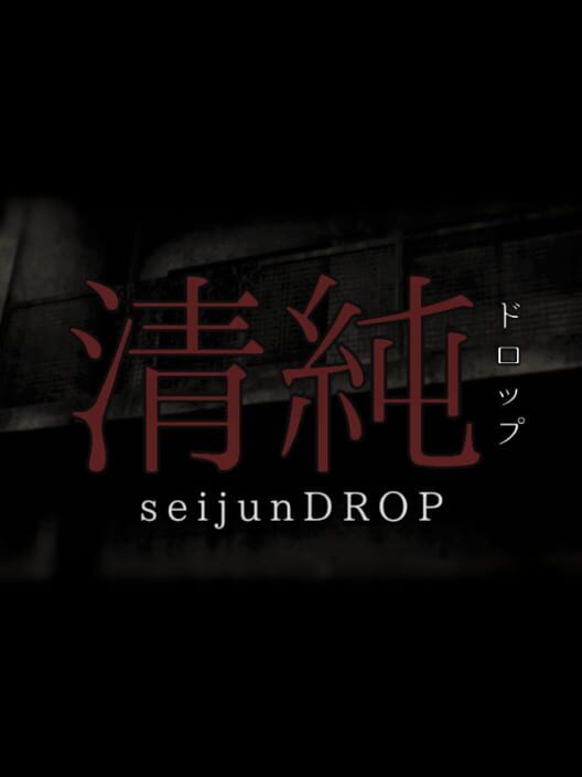 Seijundrop (2023)