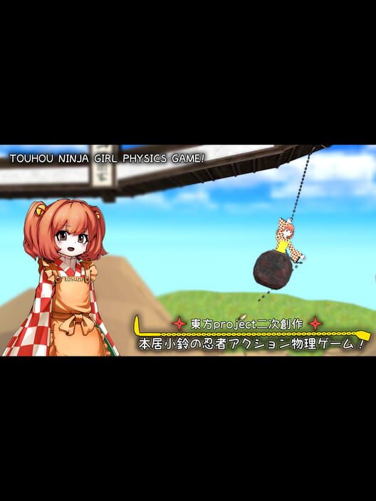 Touhou Kosuzu no Butsuri Game! (2023)
