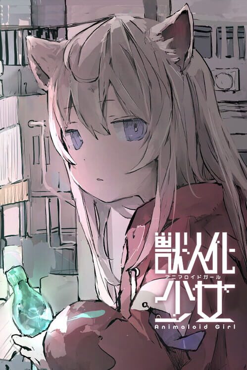 Animaloid Girl (TBD)