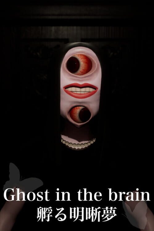 Ghost in the Brain (TBD)