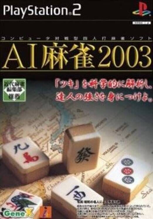 AI Mahjong 2003 (2003)