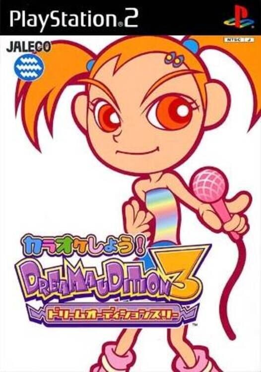 Dream Audition 3 (2001)