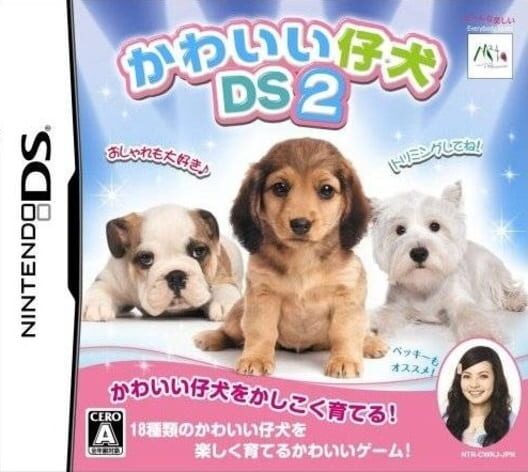 Kawaii Koinu DS 2 (2008)