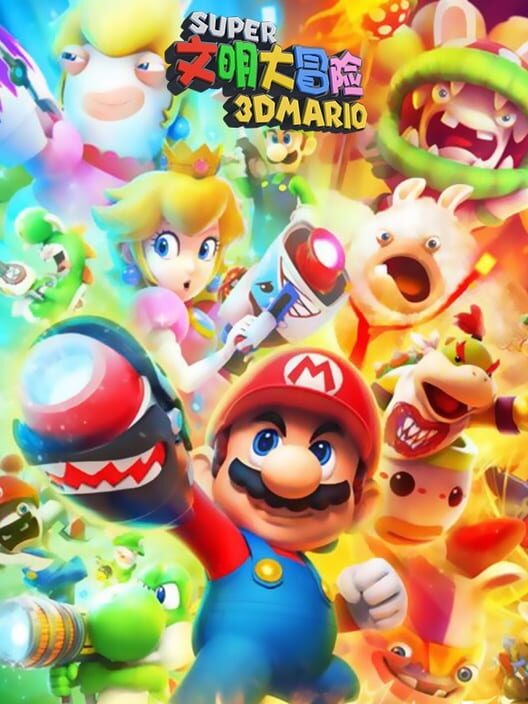 Super Fighter M (2019)
