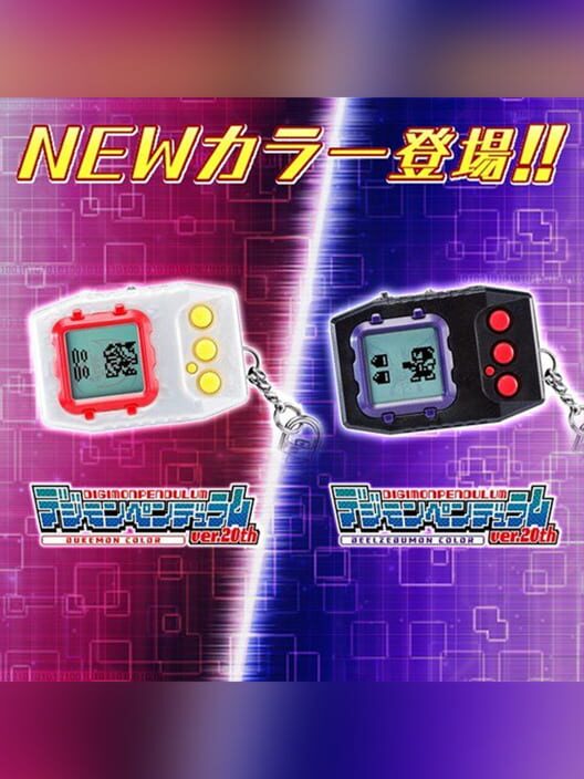 Digimon Pendulum Ver.20th (2018)