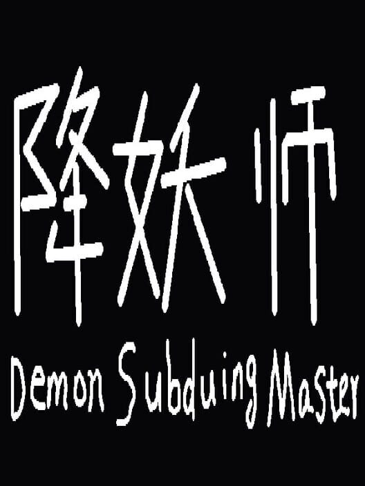 Demon Subduing Master (2023)
