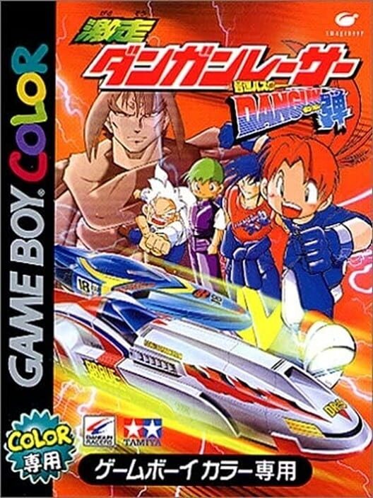 Gessou! Dangun Racer Onsoku Buster: Dangun Tama (2001)