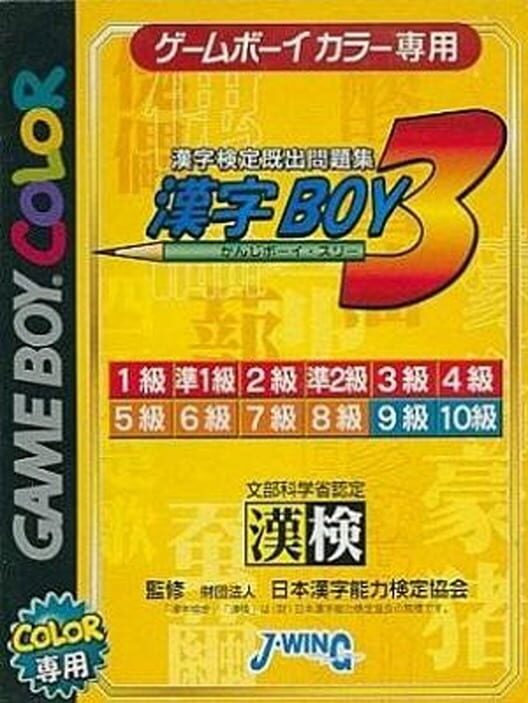Kanji Boy 3 (2003)