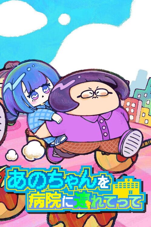 Ano-chan wo Byouin ni Tsuretette