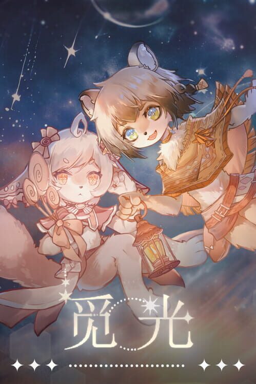 Seeking Light: Chapter 1 (2023)