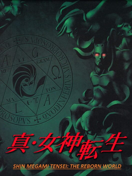 Shin Megami Tensei: The Reborn World (2016)