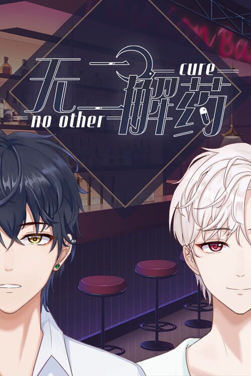 No Other Cure (2022)