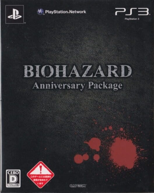 Biohazard Anniversary Package (2013)
