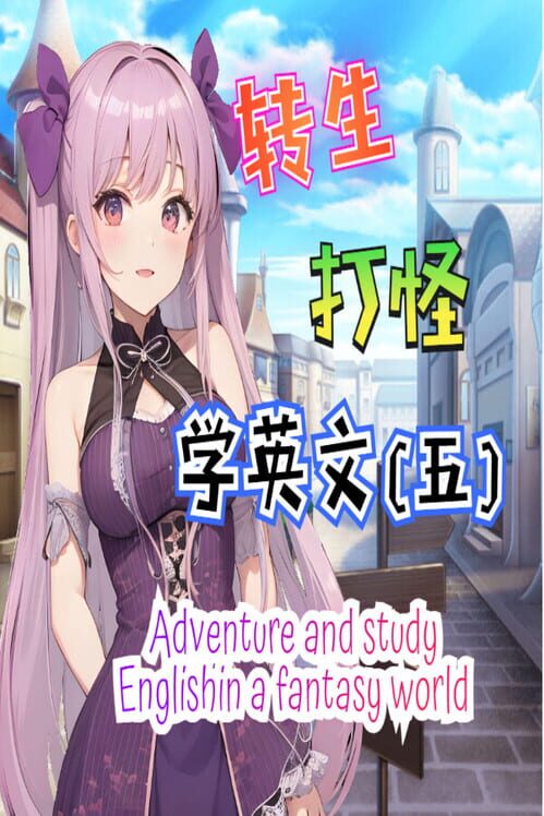 Adventure and Study English in a Fantasy World (2024)