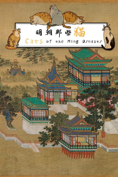 Cats of the Ming Dynasty (2024)