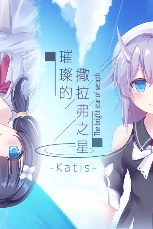 The Bright Star Of Seraph-Katis (2024)