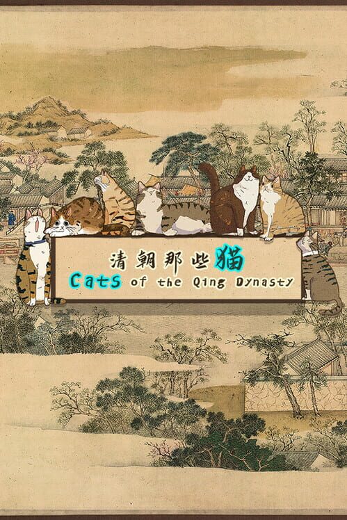 Cats of the Qing Dynasty