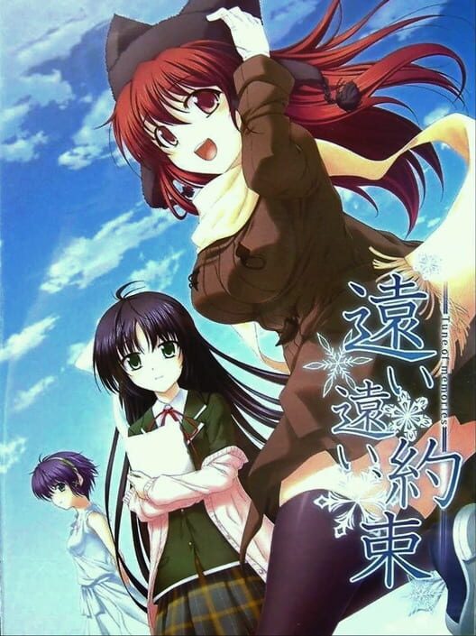 Tooi Tooi, Yakusoku: Tune of Memories (2010)