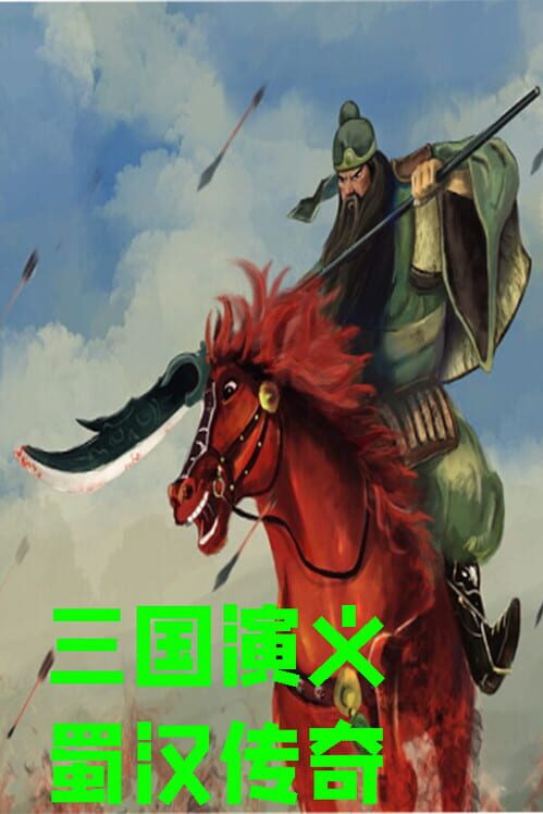 Romance of the Three Kingdoms: Legend of Shu Han (TBD)