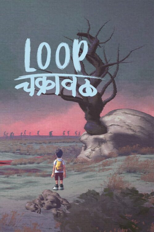 Loop: Beginning of Never Ending Journey Loop: Beginning of Never Ending Journey