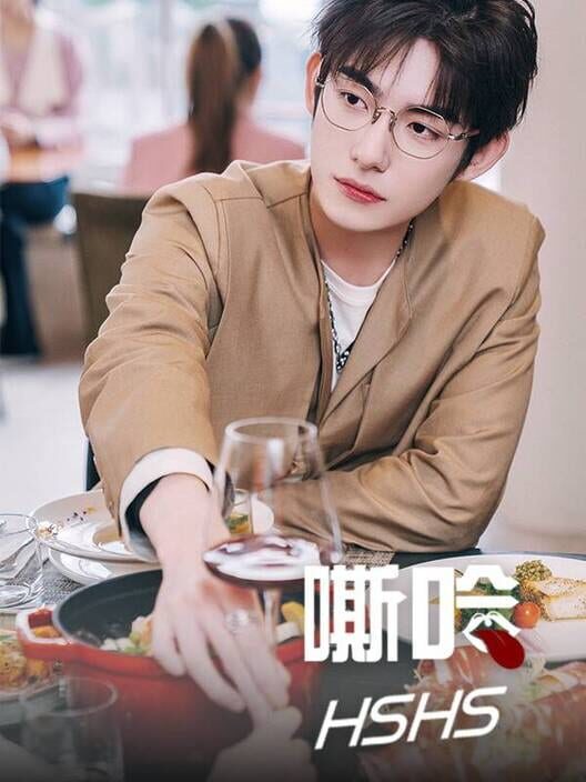 HSHS (2024)