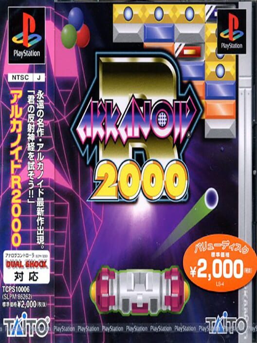 Arkanoid R 2000 (1999)