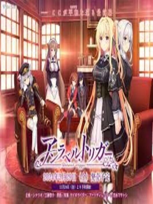 Unravel Trigger (2024)