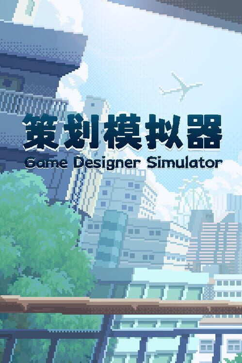 Game Designer Simulator