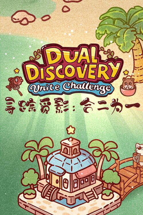 Dual Discovery: Unite Challenge (2025)