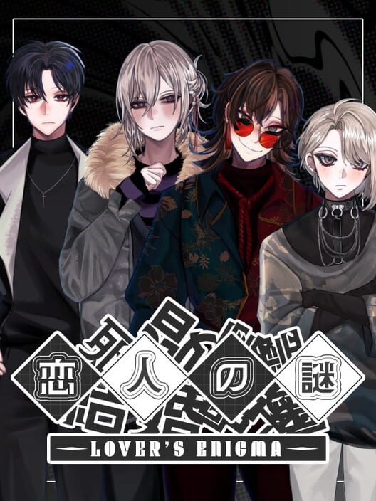 Koibito no Nazo: Lover's Enigma (TBD)