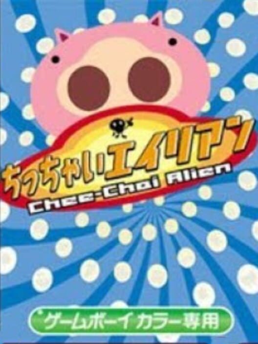 Chee-Chai Alien (2001)