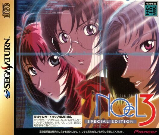 Noel: Not Digital 3 (1998)