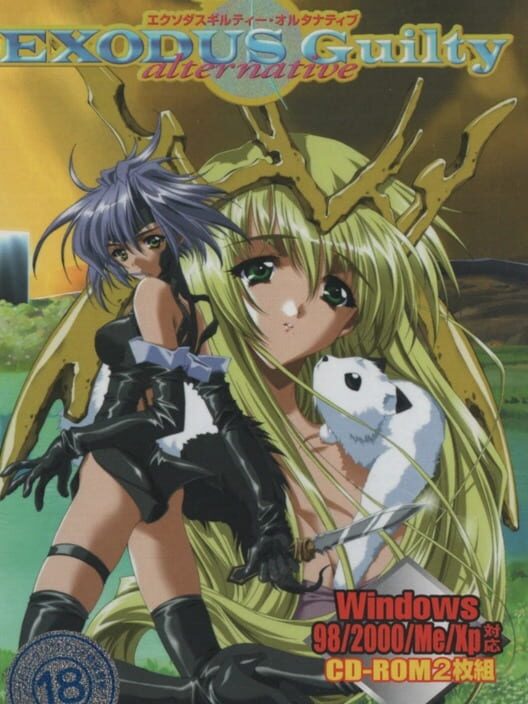 Exodus Guilty Alternative (2002)