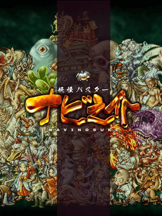 Navinosuke: The Yo-kai Buster (2026)