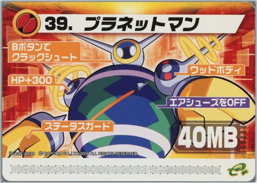 Mega Man Battle Network 6: Patch Card - PlanetMan (TBD)