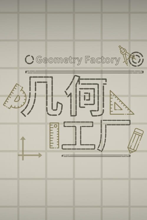 Geometry Factory (2025)